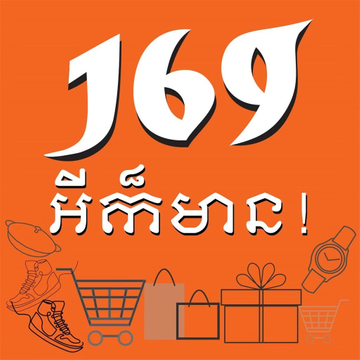 169 mall APK Download for Android - Latest Version