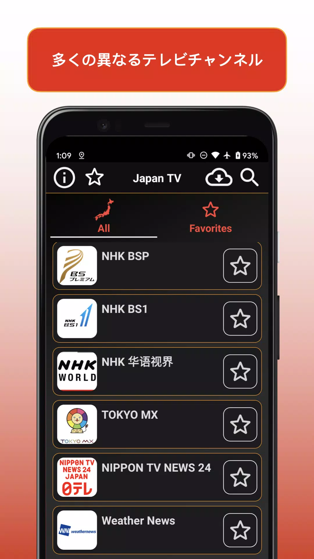 Japan TV App 安卓APK下載 - 最新版本