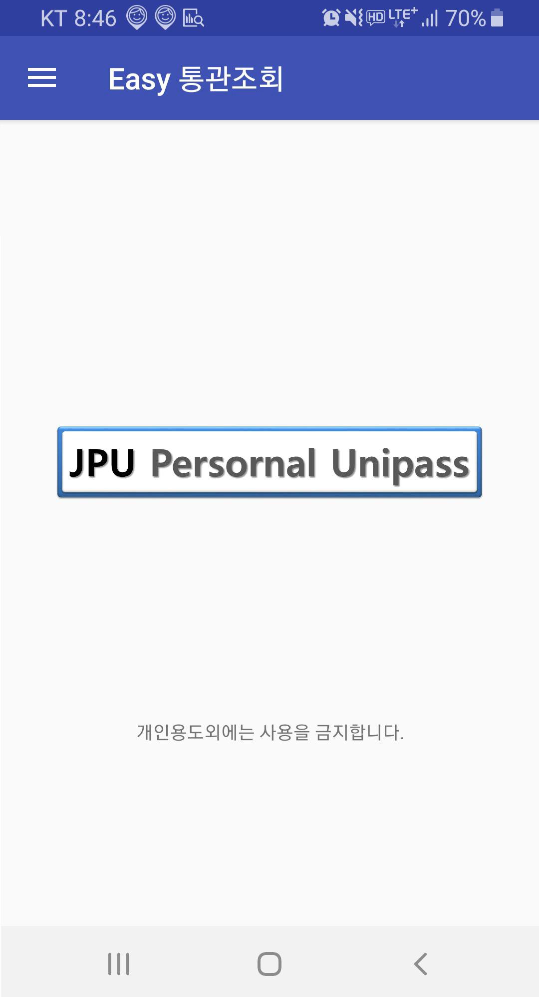 Android용 JPU Personal Unipass APK 다운로드