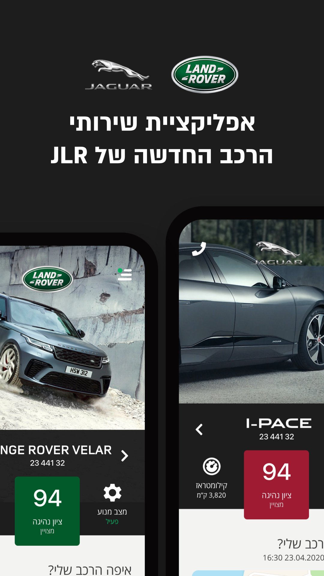 JLR APK for Android Download