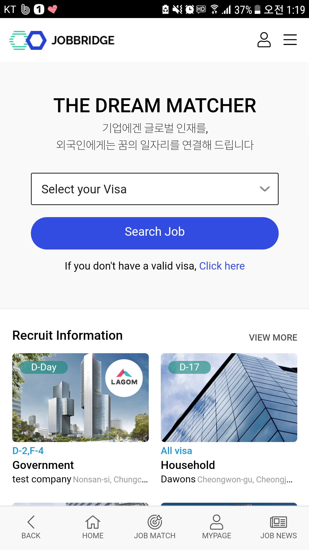 잡브릿지 APK for Android Download