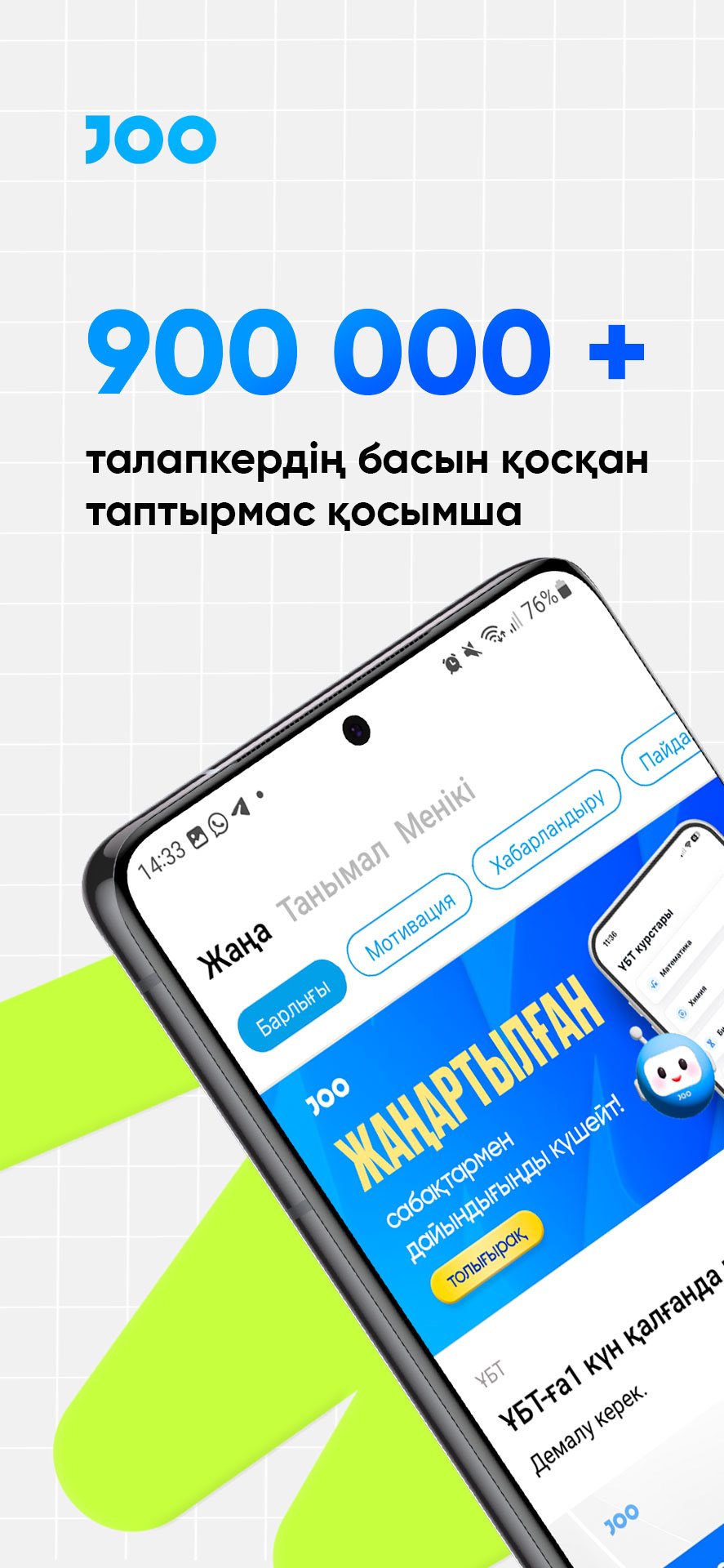Joo APK for Android Download