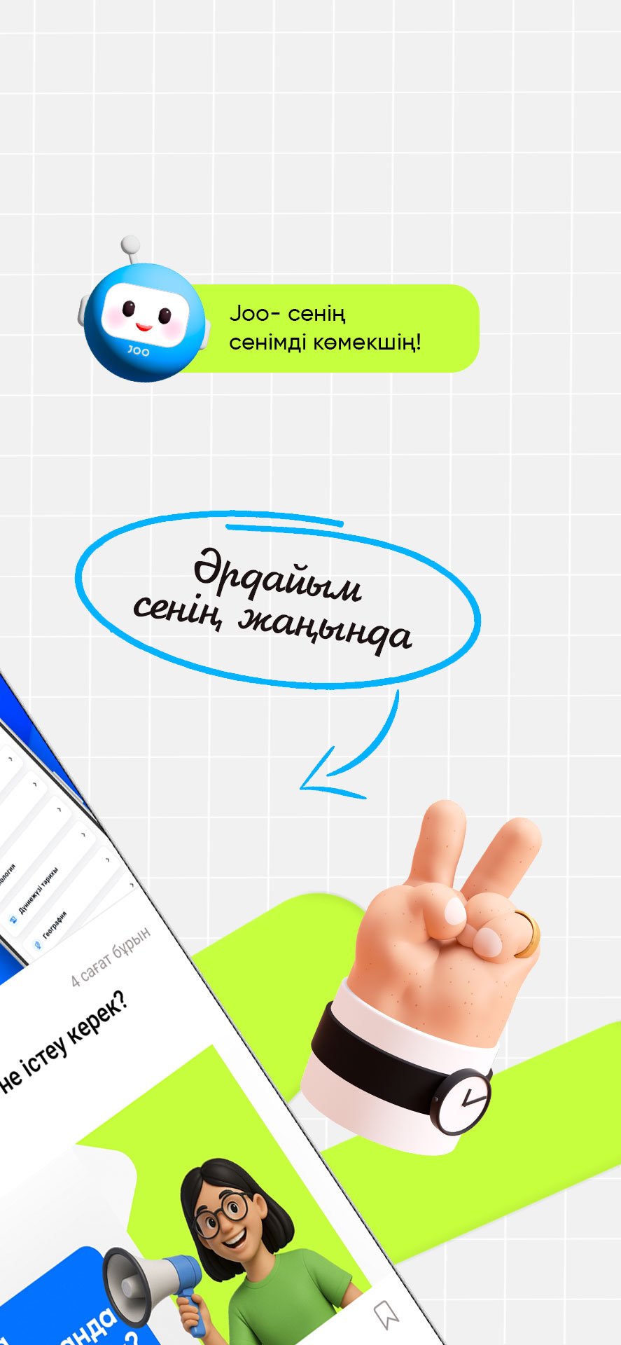 Joo APK for Android Download