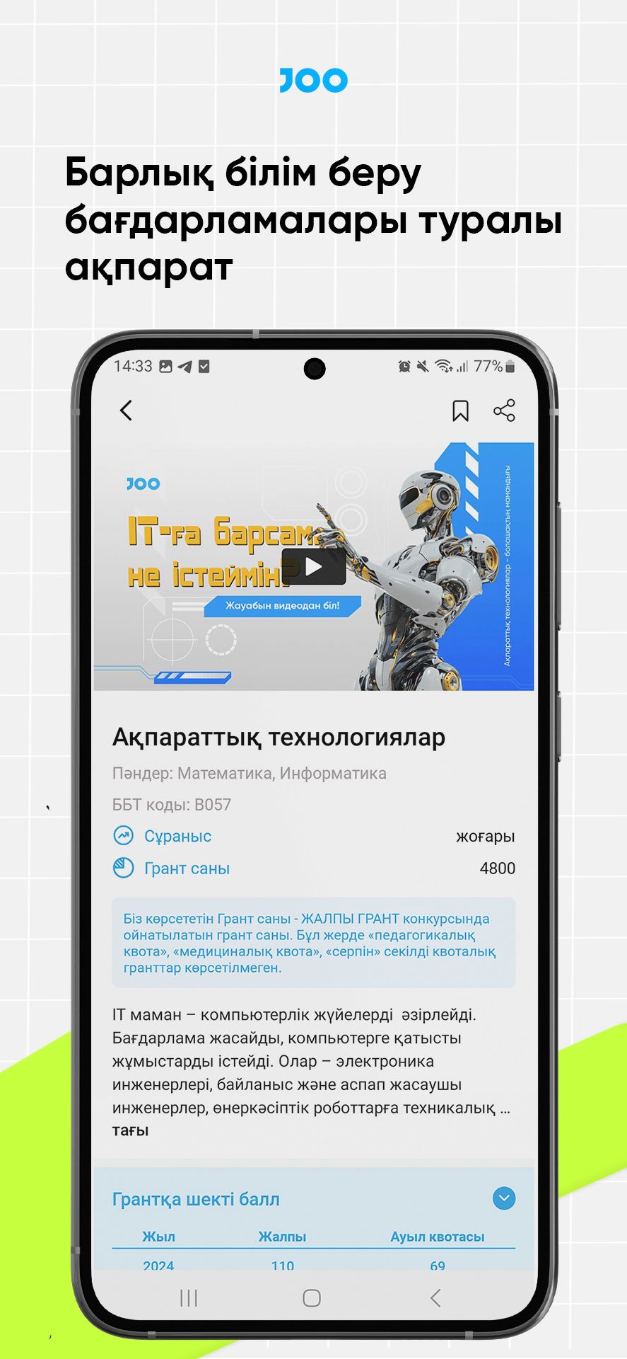 Joo APK for Android Download