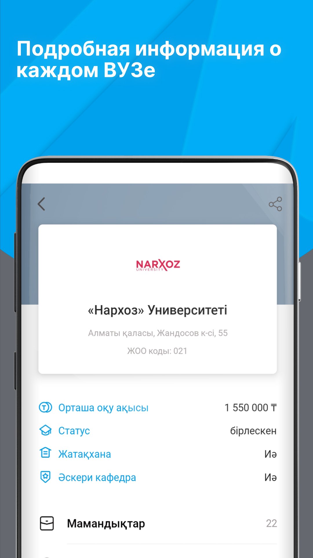 Скачать Joo APK для Android