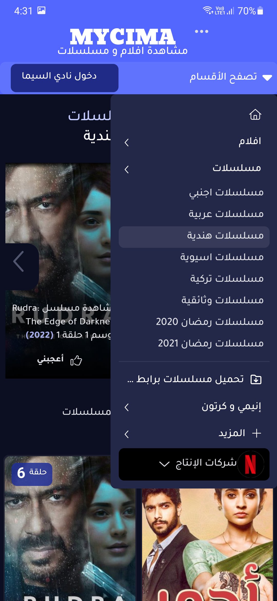 MY CIMA | ماي سيما APK for Android Download