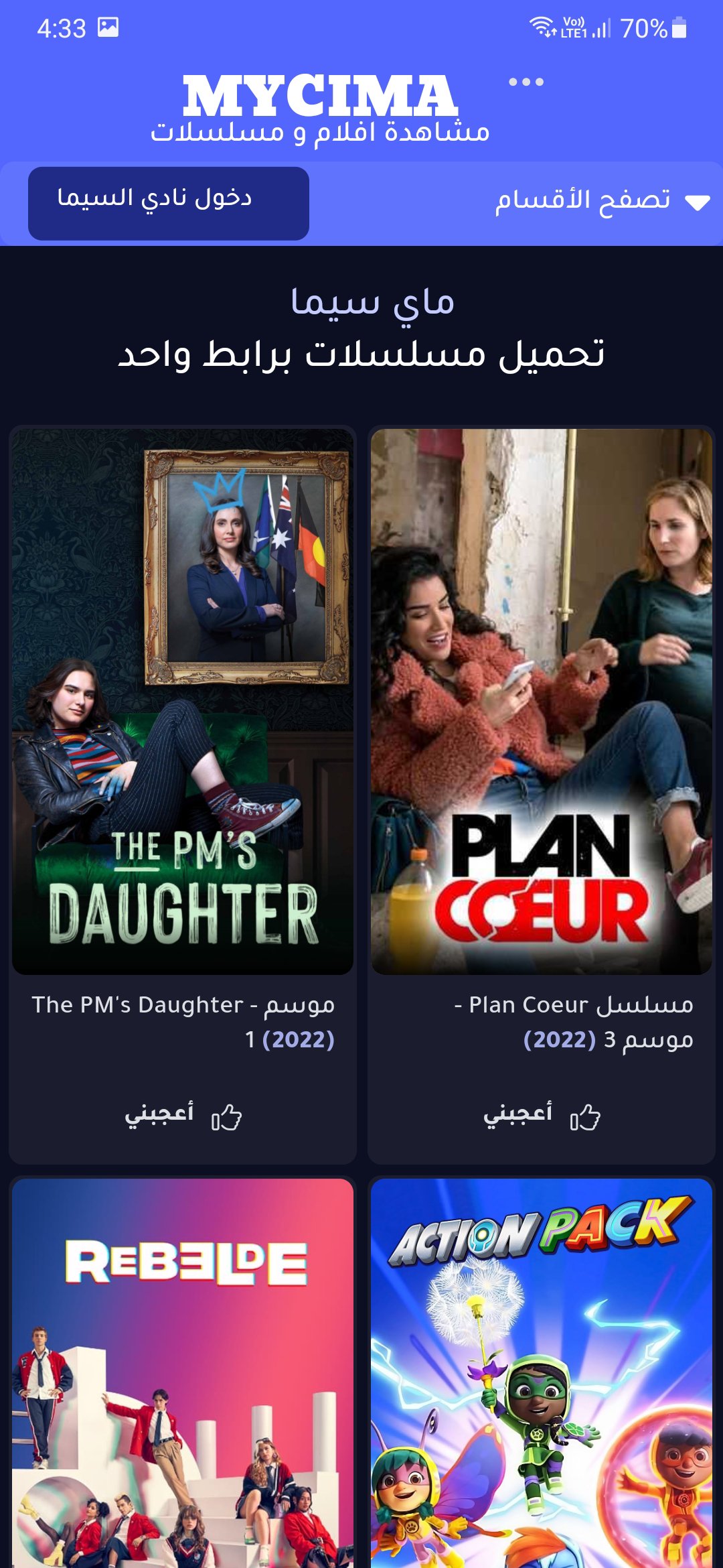 MY CIMA | ماي سيما APK for Android Download