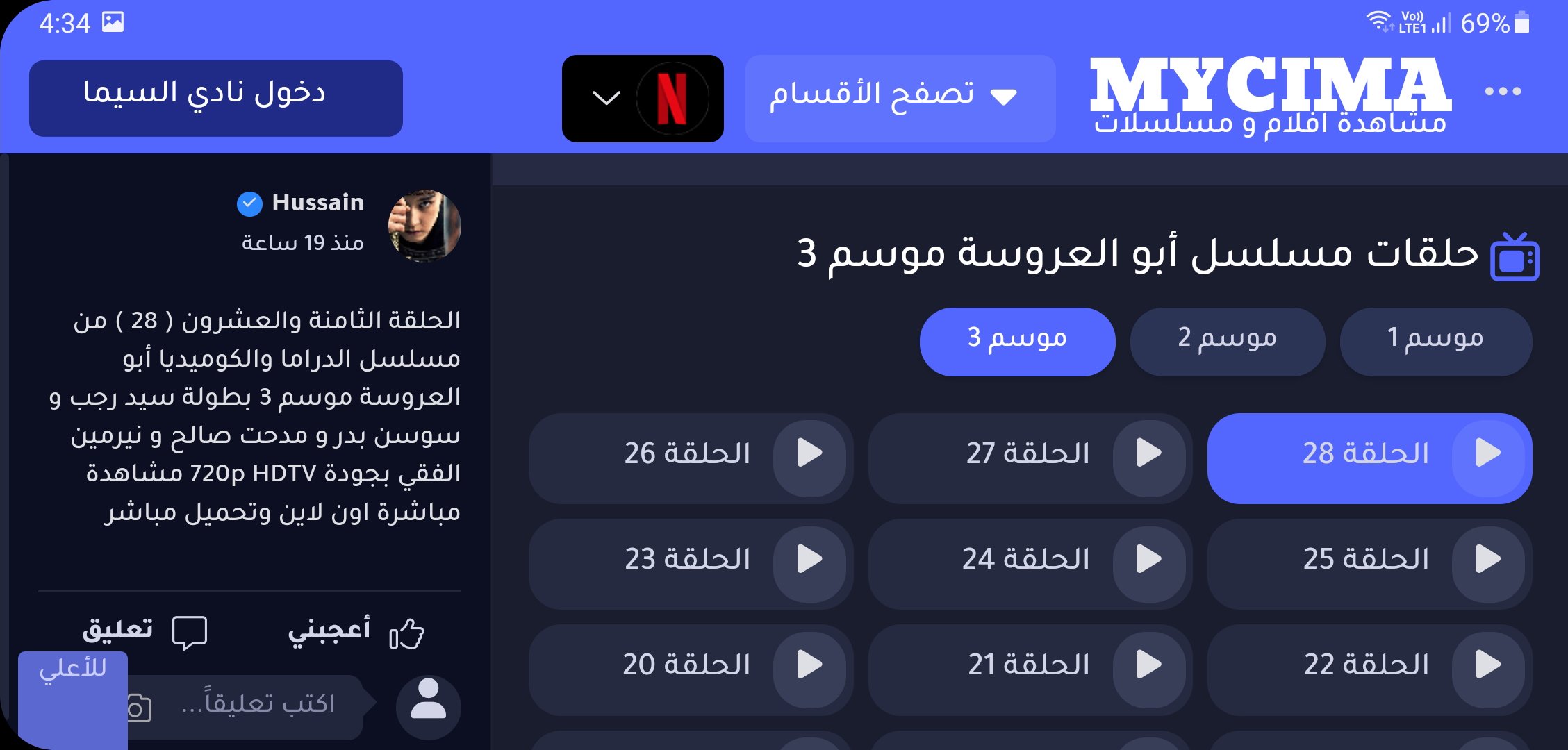 MY CIMA | ماي سيما APK for Android Download