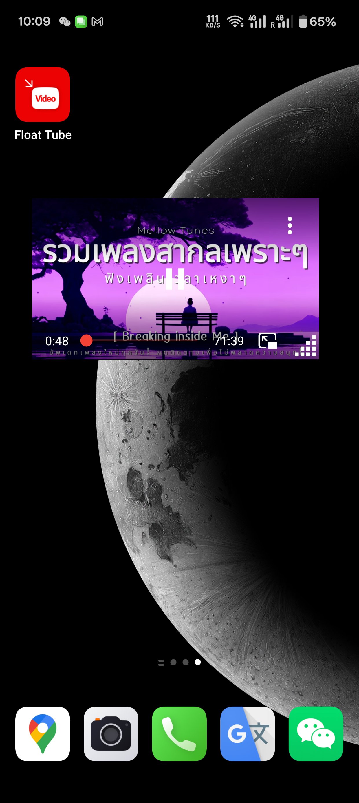 Float Tube APK for Android Download