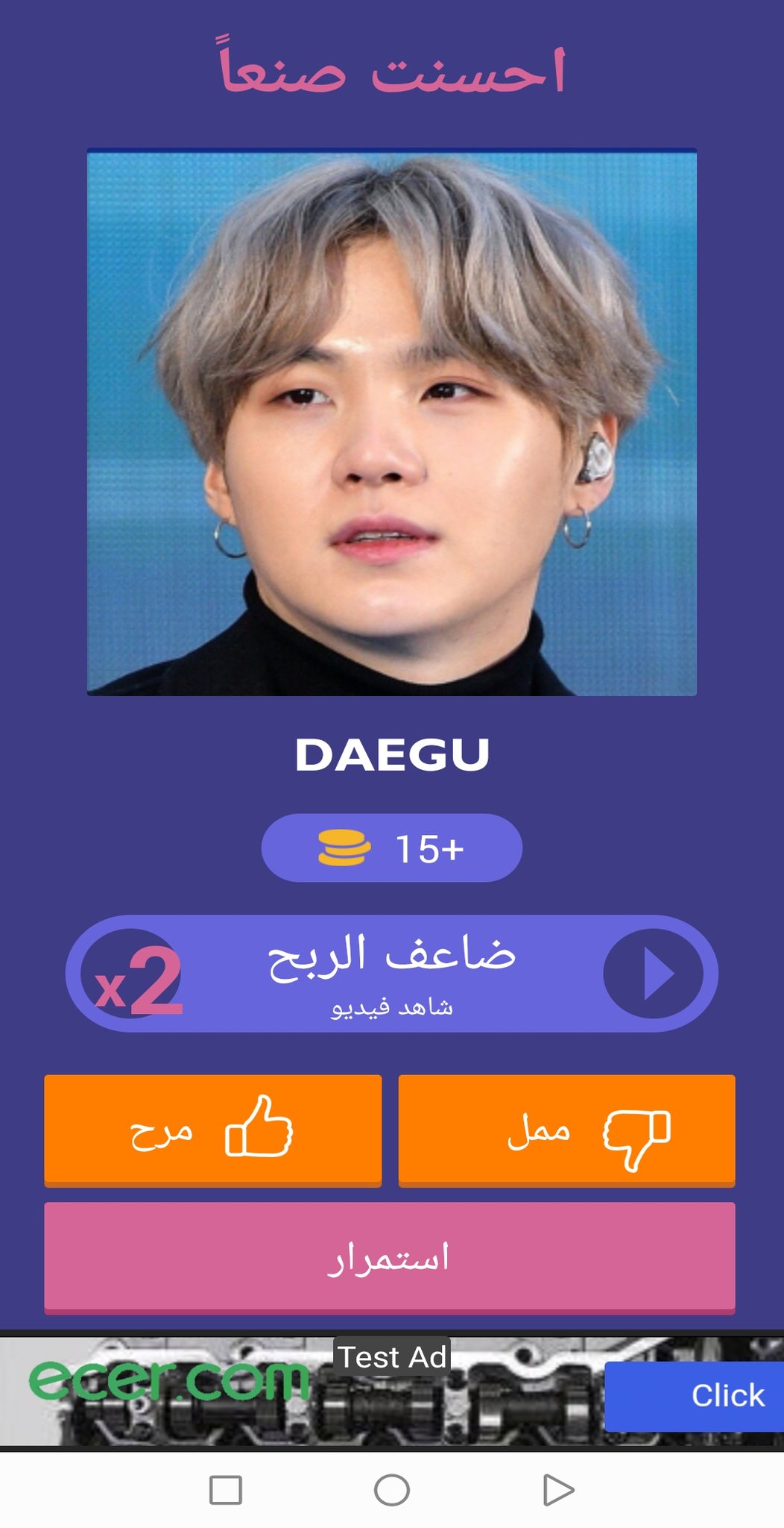 Bts.army test APK for Android Download