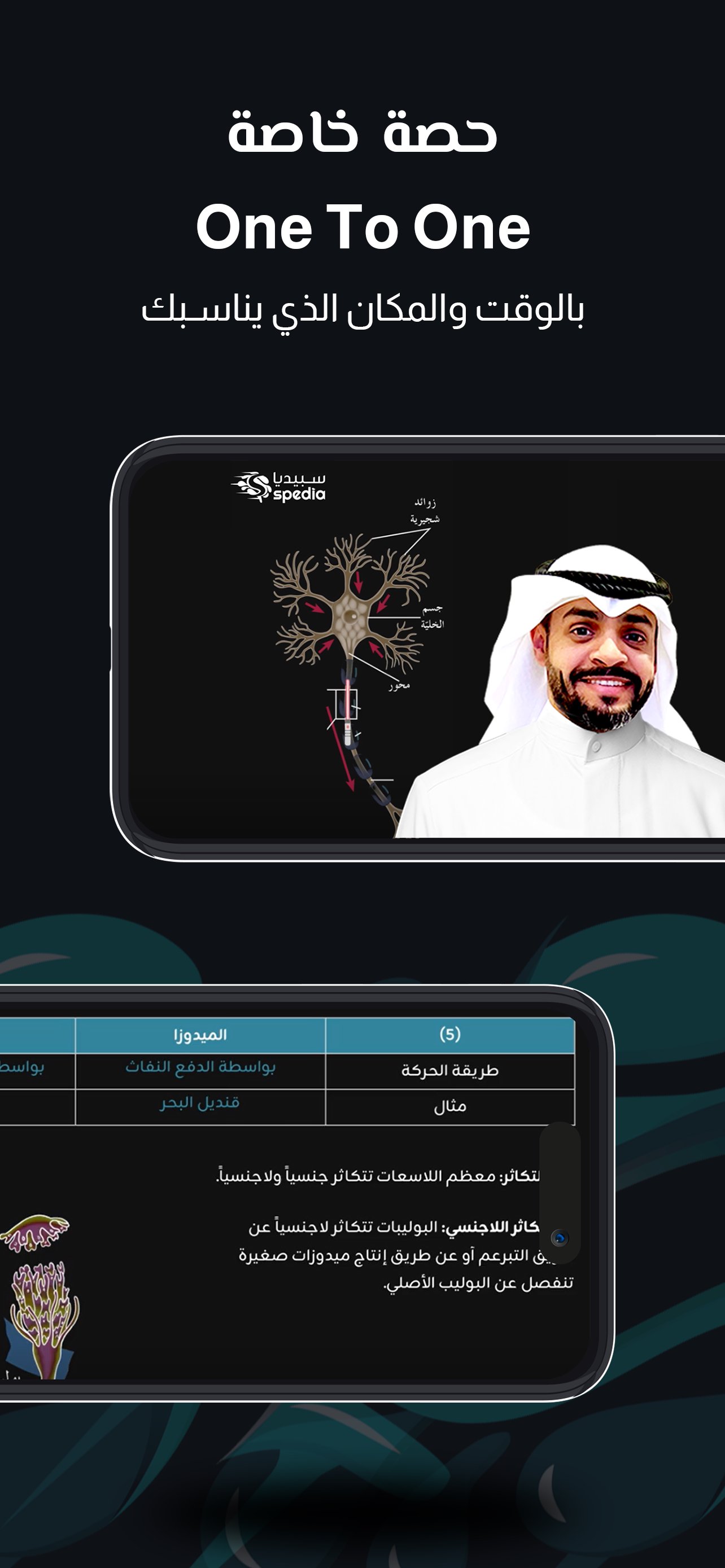 Spedia APK للاندرويد تنزيل
