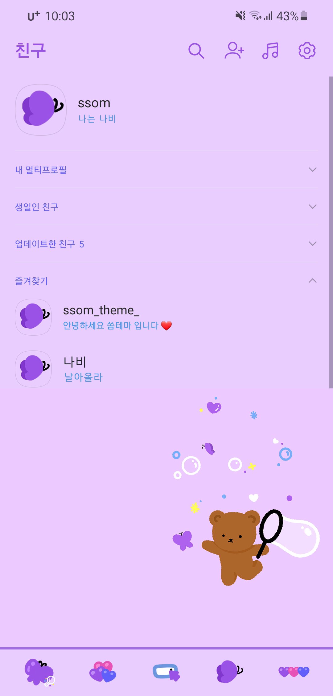 [SSOM]fluttergom_TALK Latest Version 1.0.2 for Android