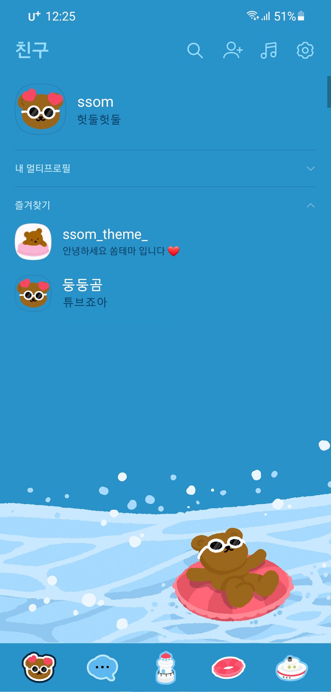 [SSOM]floatinggom_TALK Latest Version 1.0.1 for Android