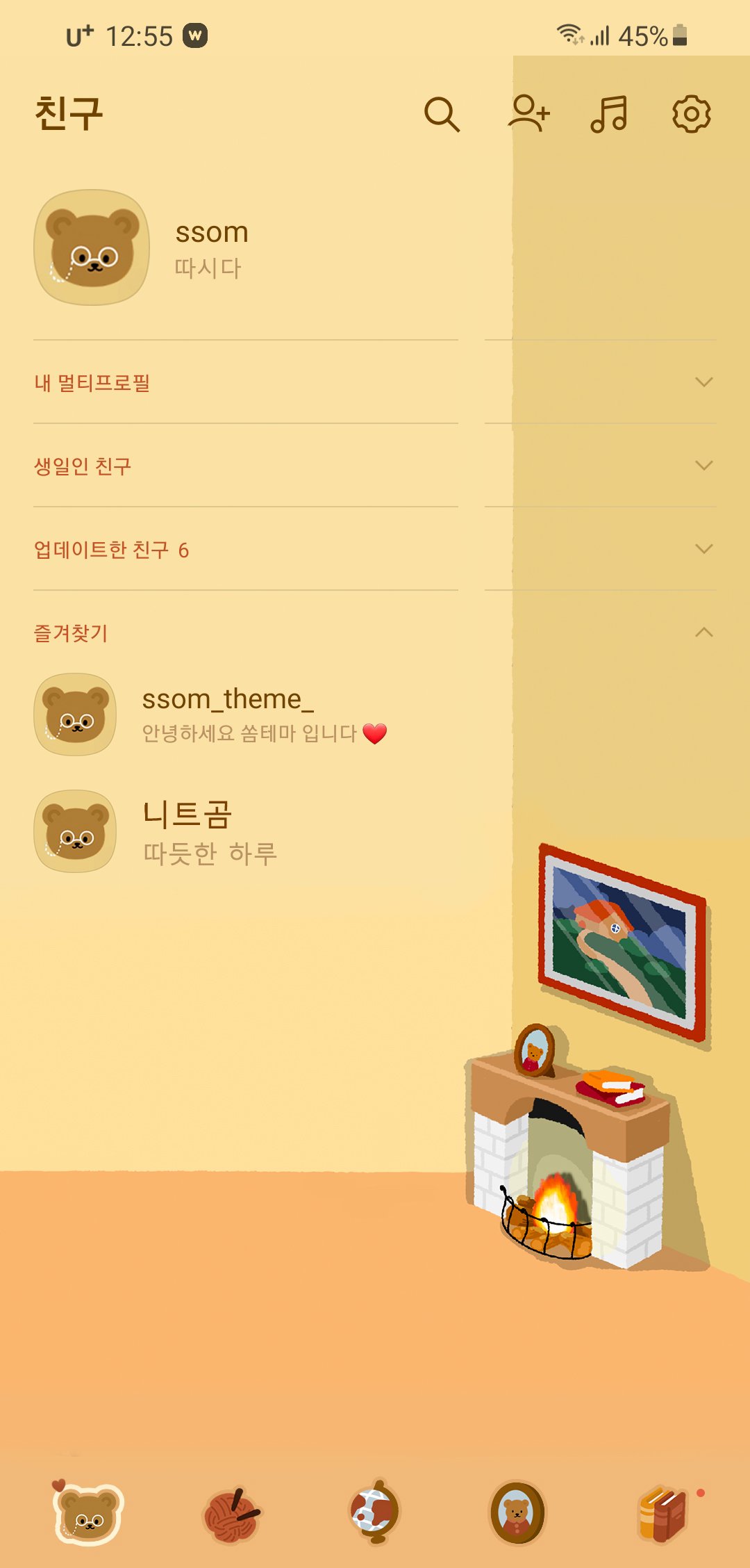 [SSOM]knitgom_TALK Latest Version 1.0.0 for Android