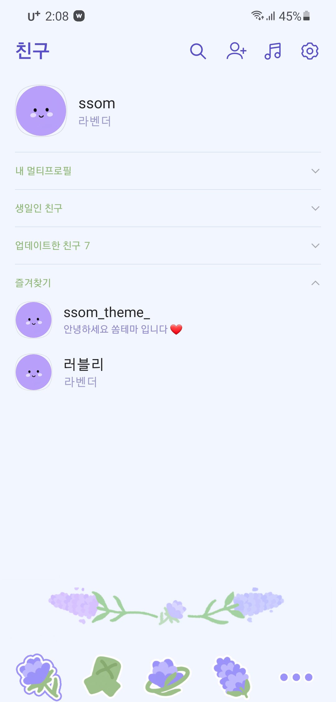 [SSOM]lovelylavender_TALK安卓最新版本1.0.0