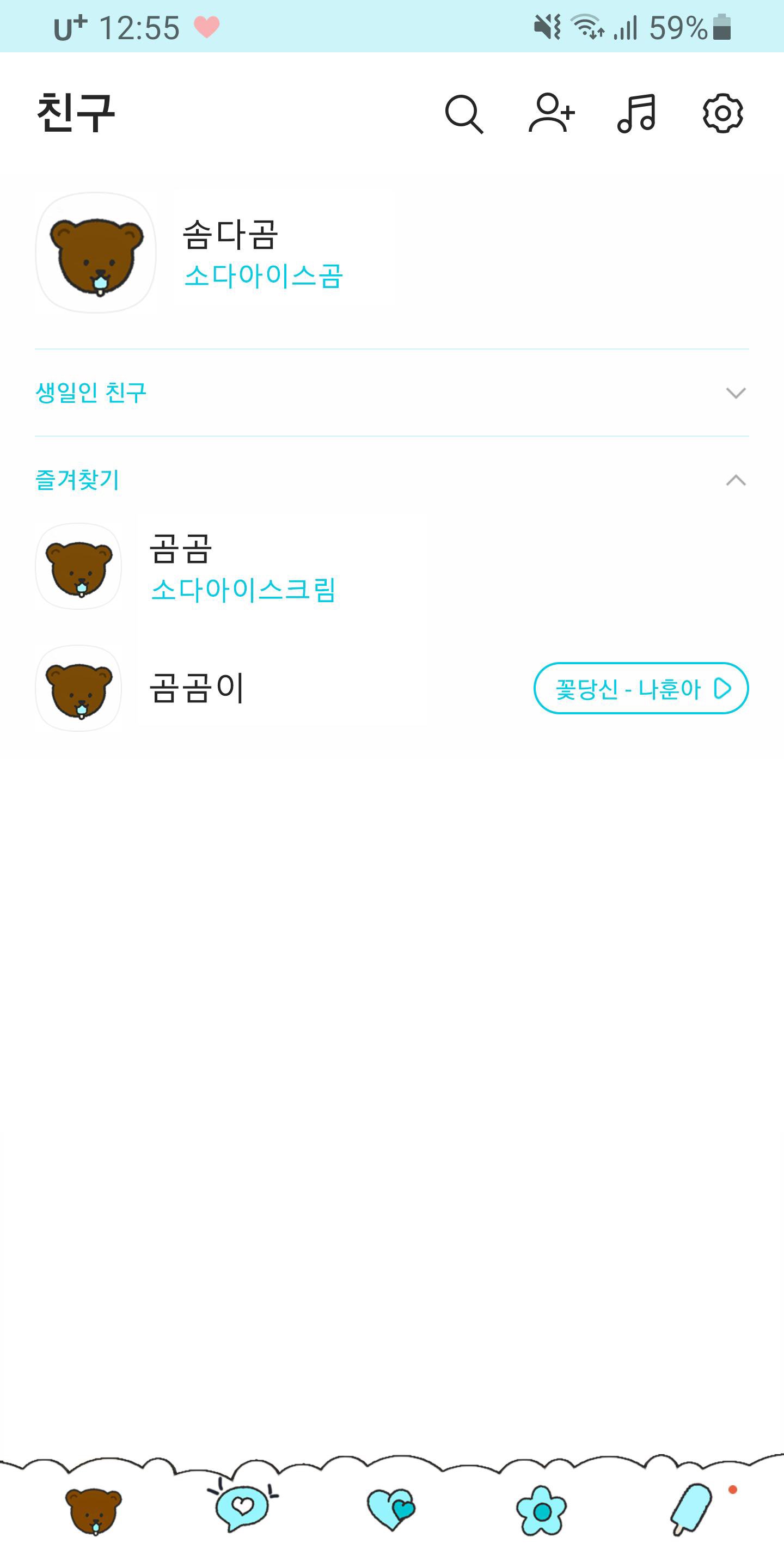 [SSOM]소다아이스곰_TALK Latest Version 1.0.1 for Android