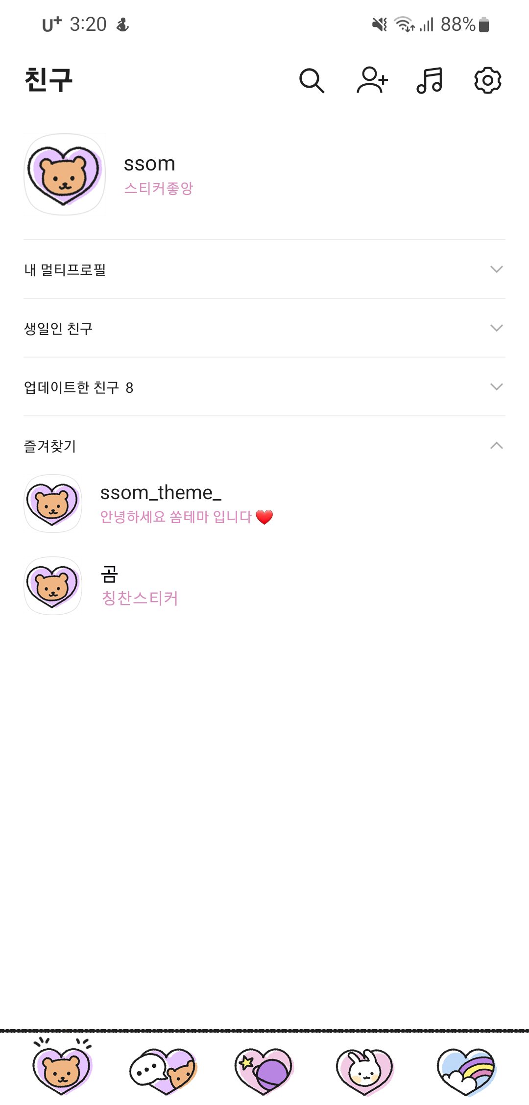 [SSOM]stickergom_TALK Latest Version 1.0.0 for Android