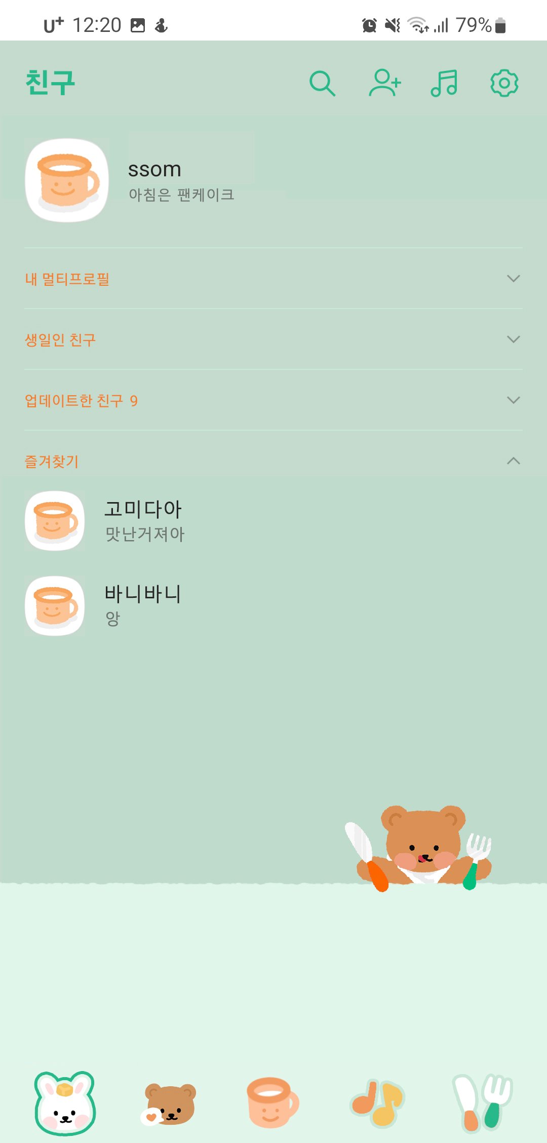 [SSOM]pancakegom_TALK Latest Version 1.0.0 for Android
