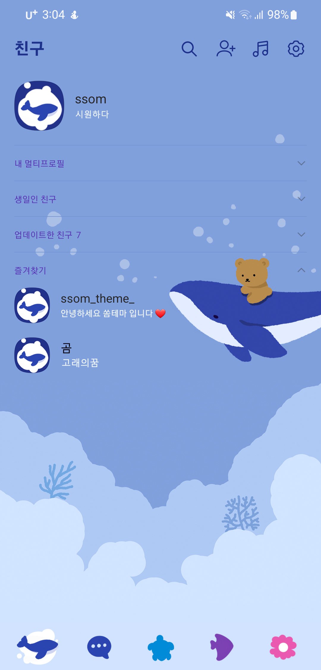 [SSOM]whalegom_TALK Latest Version 1.0.3 for Android
