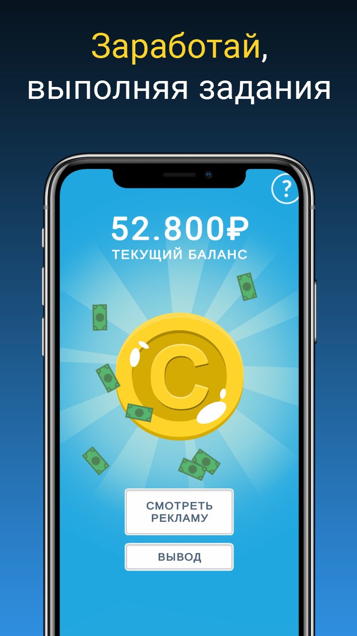 Money App - Cash Rewards App APK for Android Download