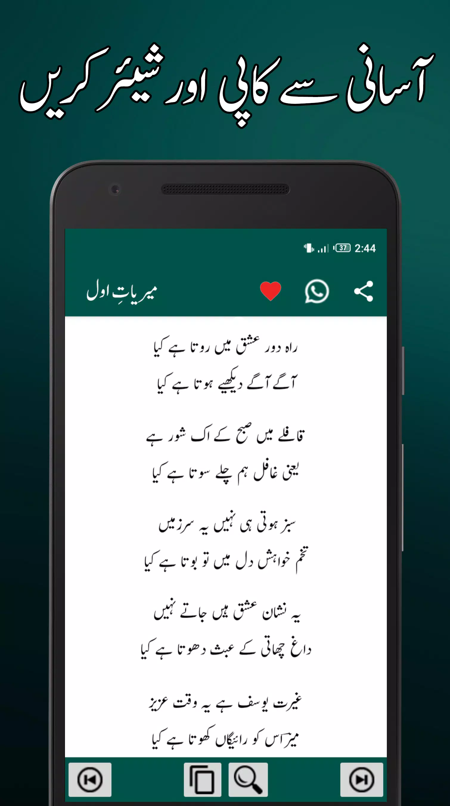 Mir Taqi Mir Poems