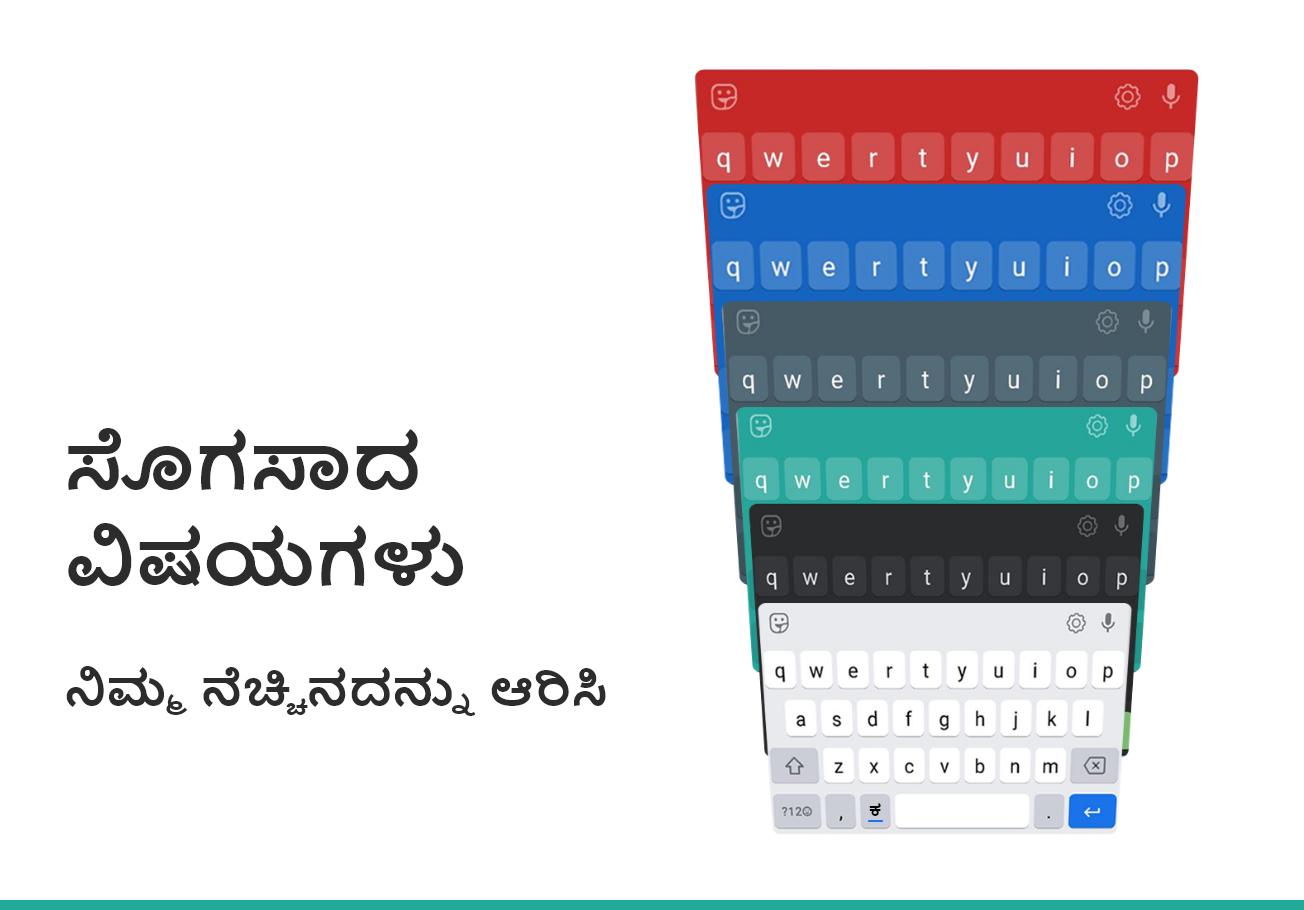 Kannada Keyboard APK For Android Download kannada-keyboard-apk-for-android-download