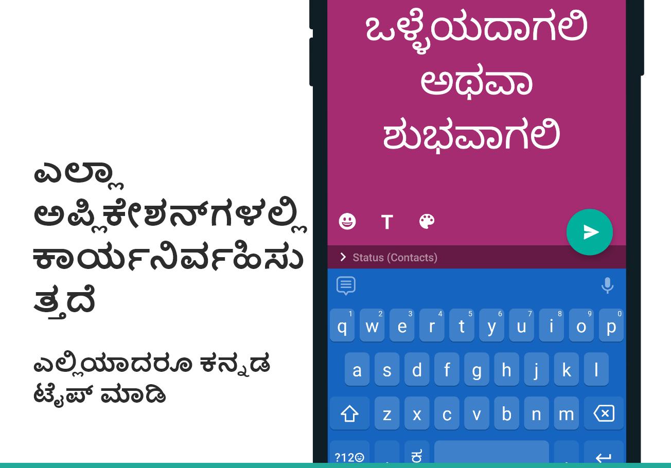 Kannada Keyboard APK For Android Download kannada-keyboard-apk-for-android-download