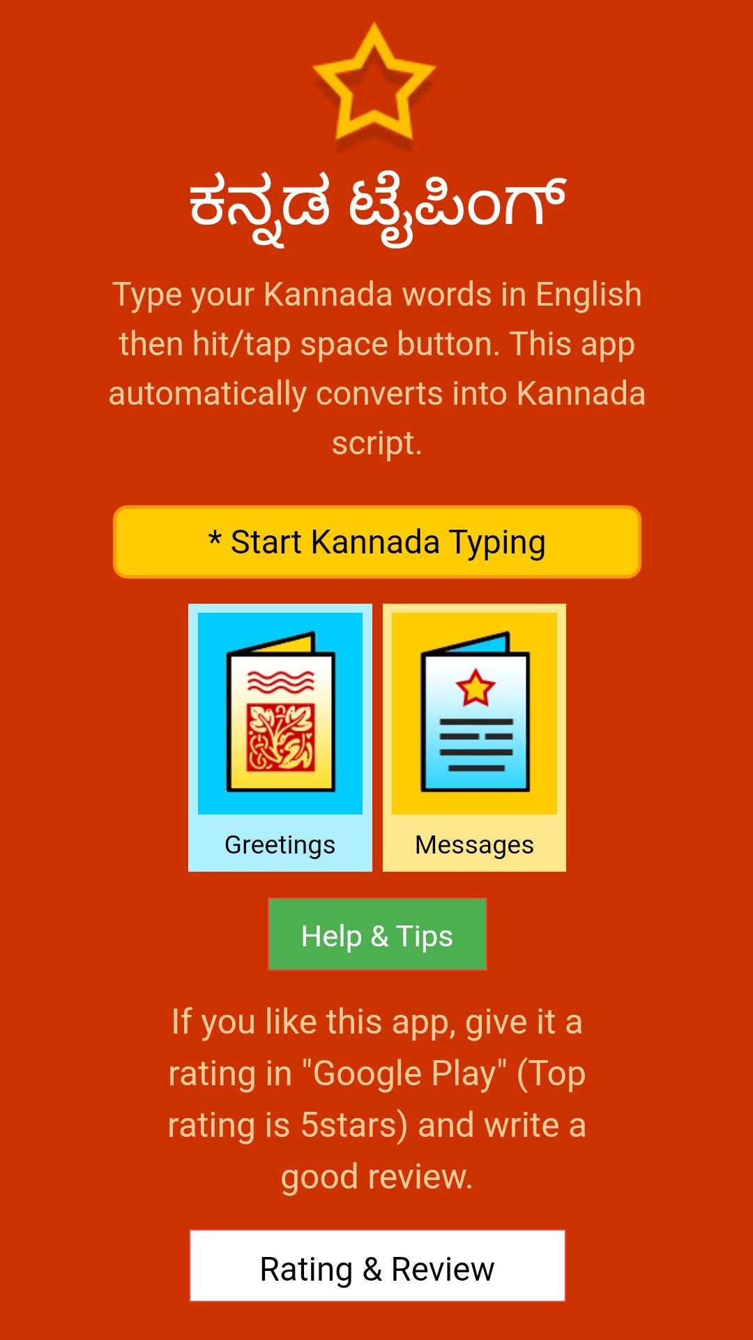 Kannada Typing Type In Kannada App For Android APK Download kannada-typing-type-in-kannada-app-for-android-apk-download