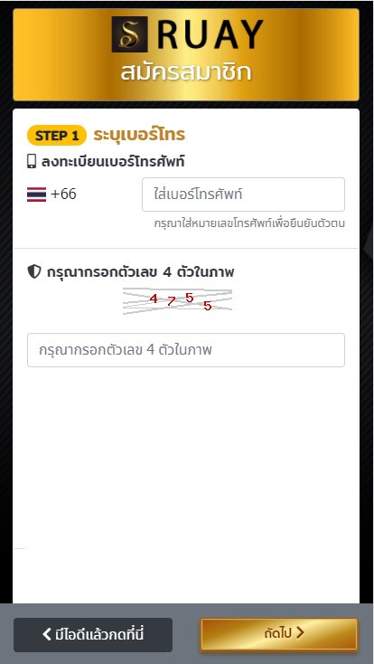 Ruay หวยพารวย APK for Android Download