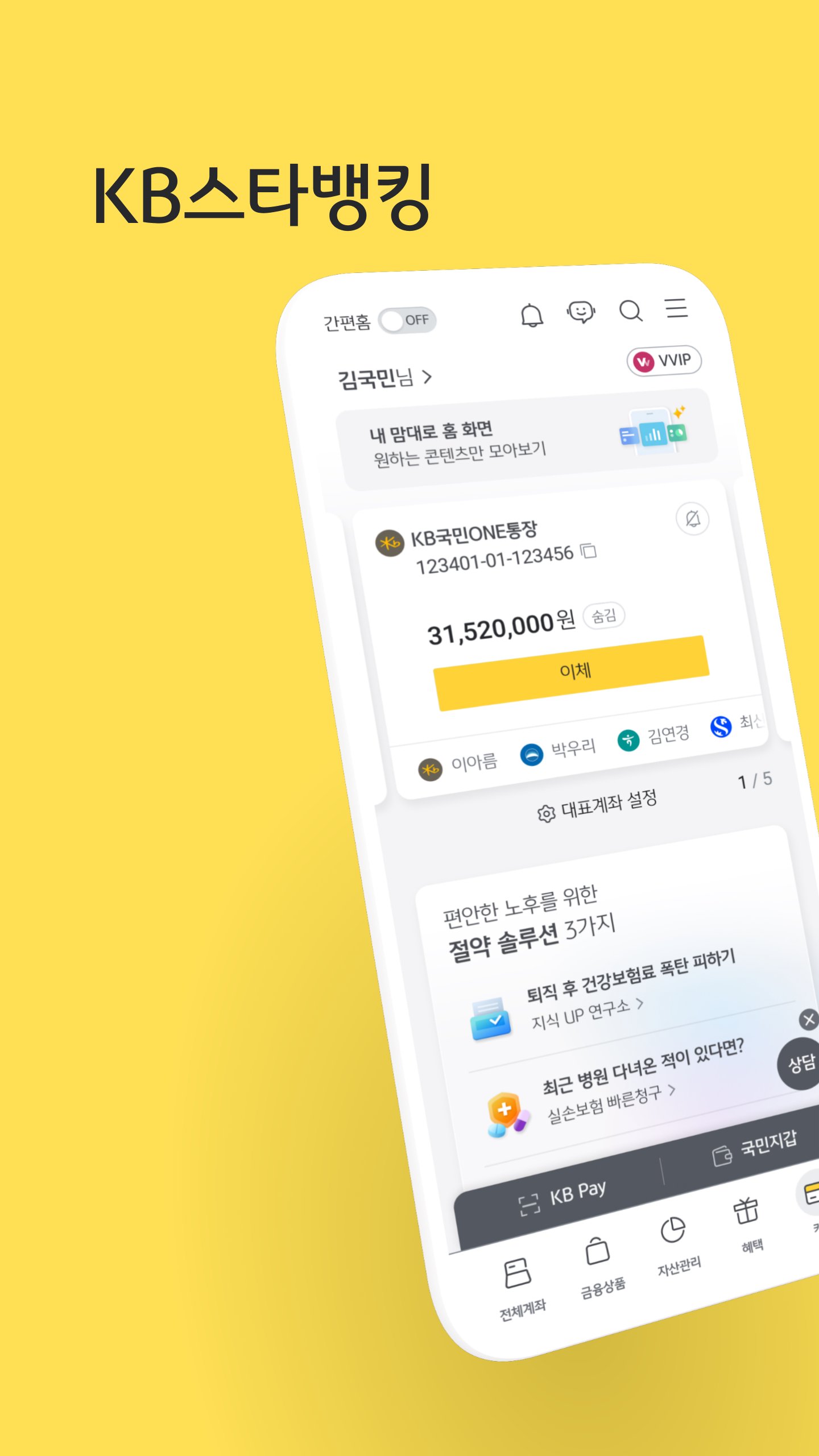 Download KB국민은행 스타뱅킹 Latest Version G6.2.31 Android APK File