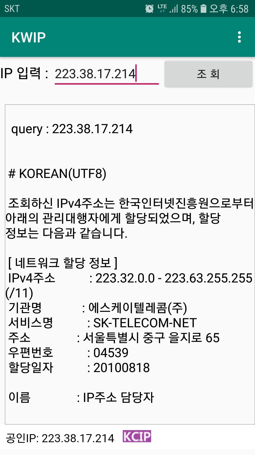 임판준 OKIP APK for Android Download