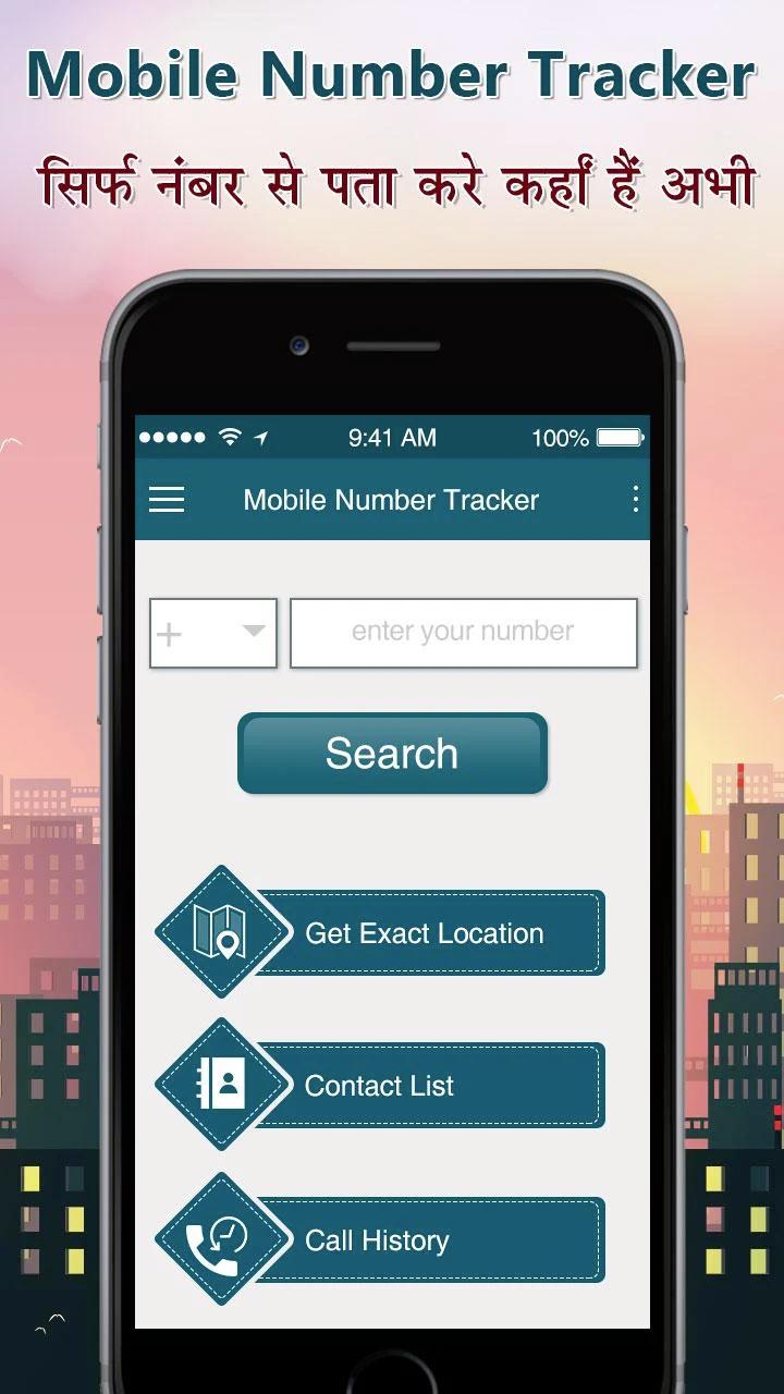 Mobile Number Location App APK for Android Download Mobile Number Location App APK for Android Download