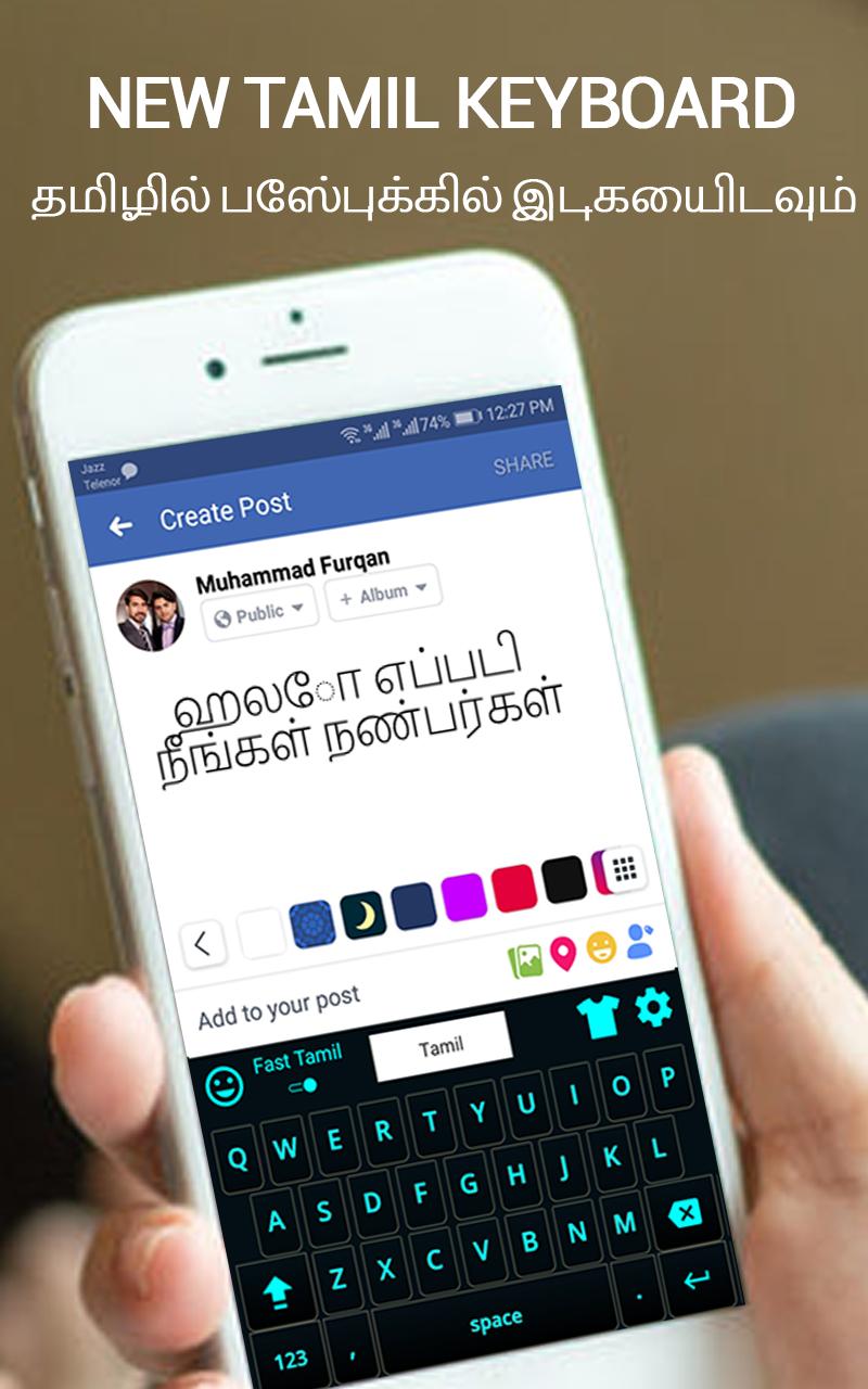 Tamil English Keyboard Tamil Keyboard Typing For Android APK Download tamil-english-keyboard-tamil-keyboard-typing-for-android-apk-download