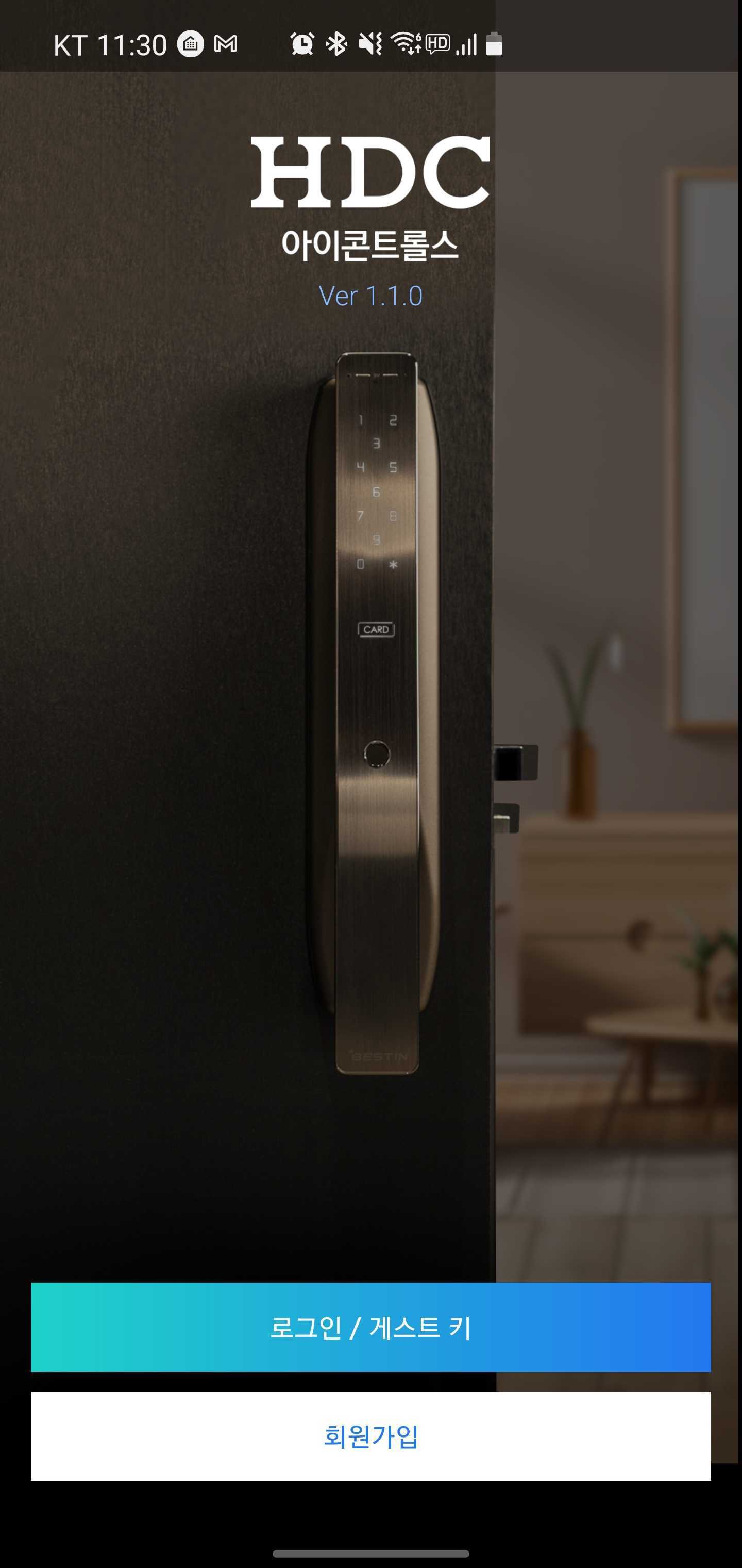 HDC 도어락 APK for Android Download