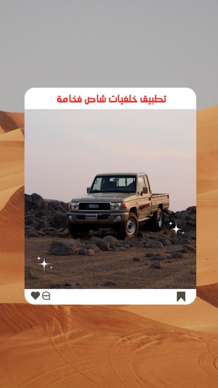 خلفيات شاص فخامة Apk For Android Download