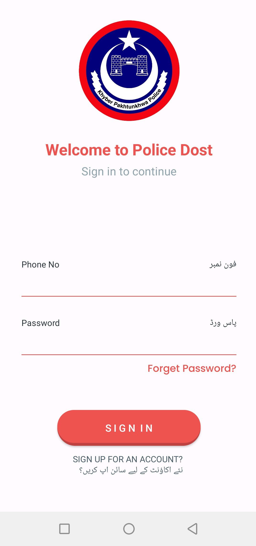 Police Dost APK for Android Download