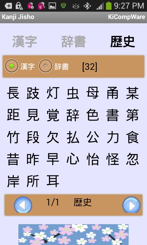 Kanji Jisho APK for Android Download