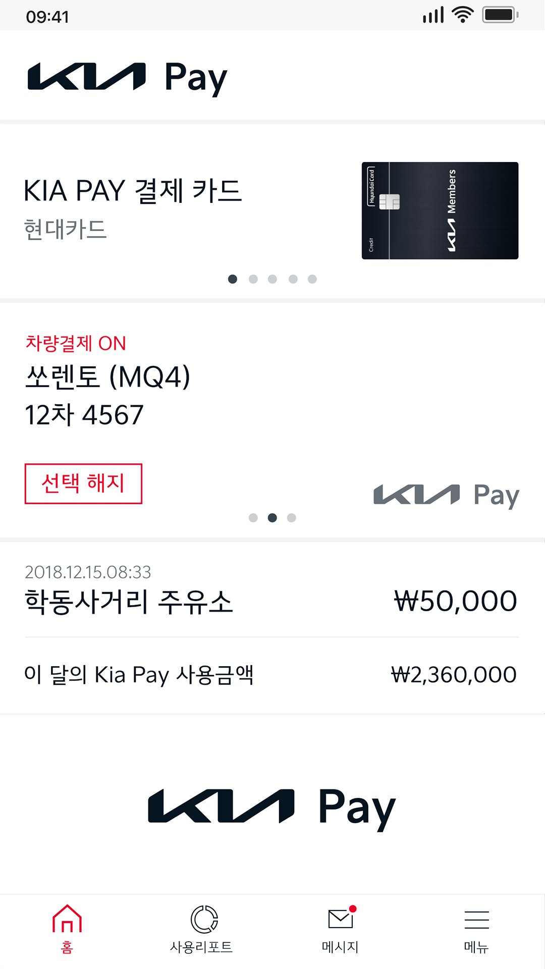 ดาวน์โหลด Kia Pay APK สำหรับ Android
