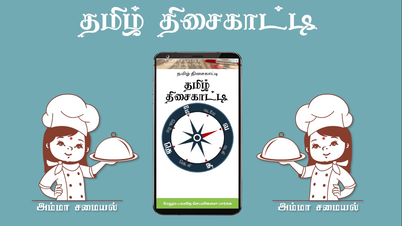 Descarga de APK de tamil compass para Android