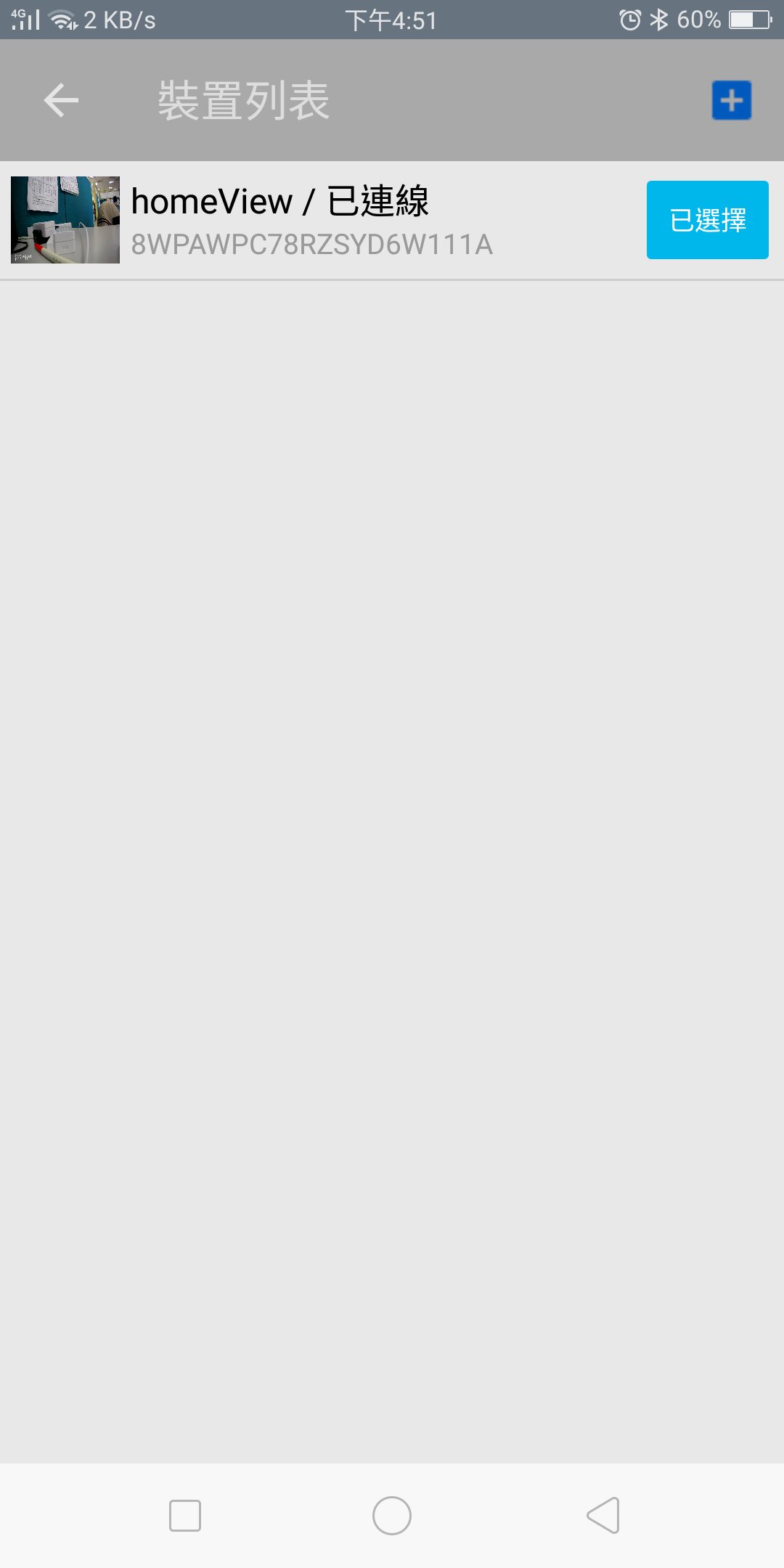 homeView APK for Android Download