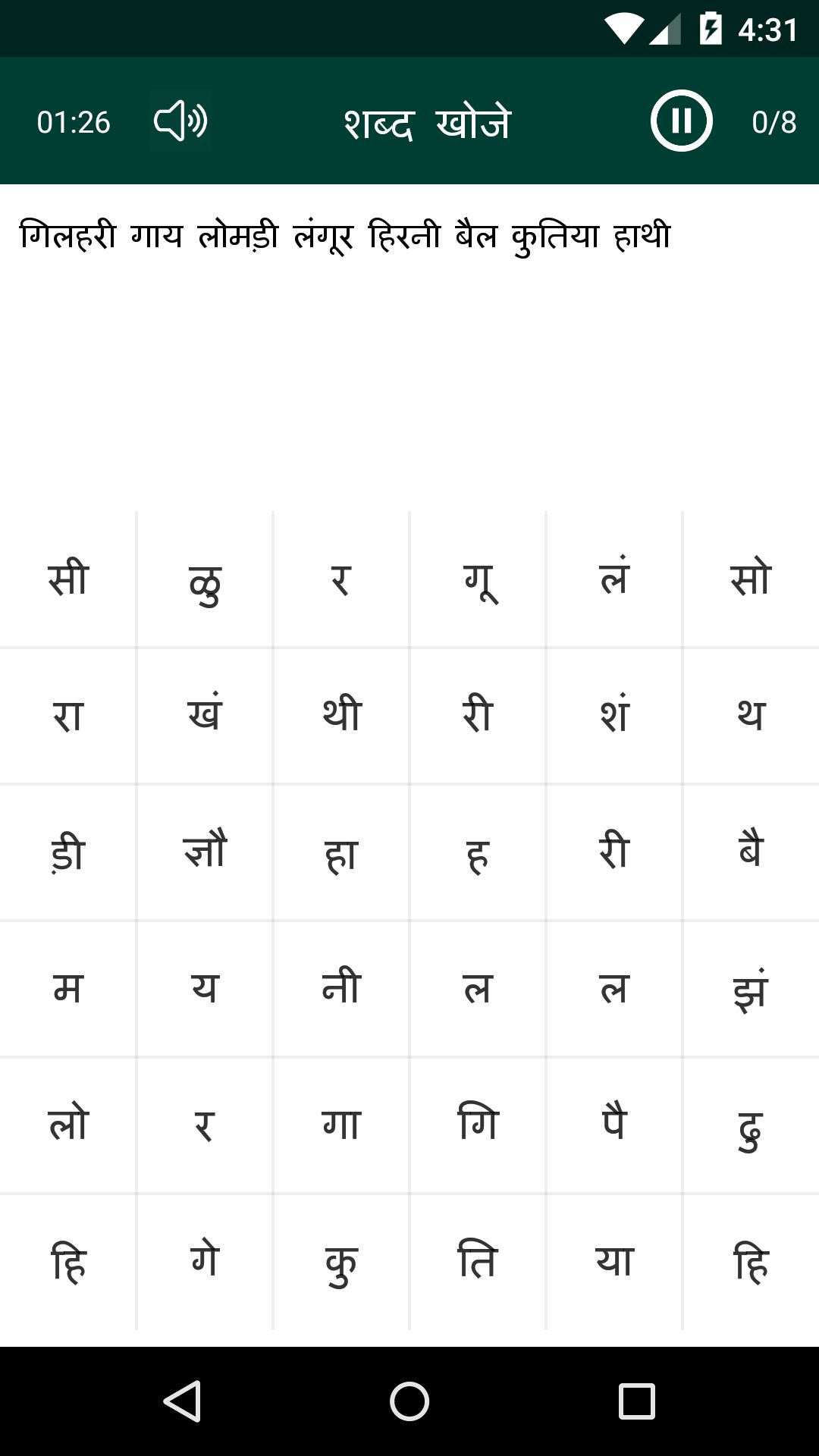 Word Search Hindi Word Search Puzzle Game APK Android word-search-hindi-word-search-puzzle-game-apk-android