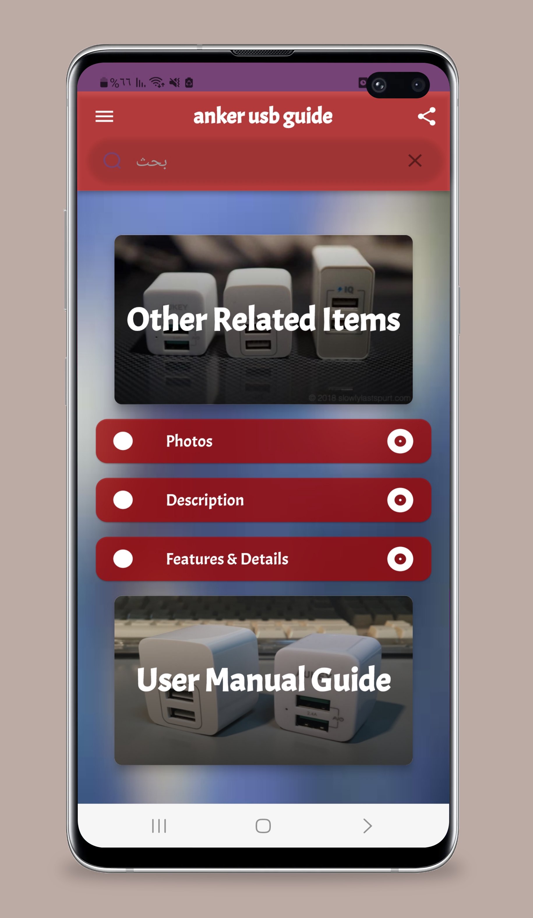 Anker USB Guide APK for Android Download