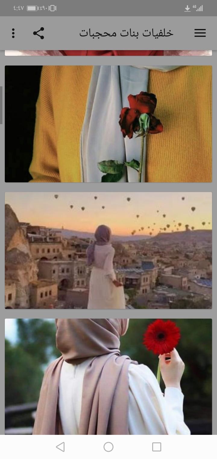 خلفيات بنات محجبات Apk For Android Download