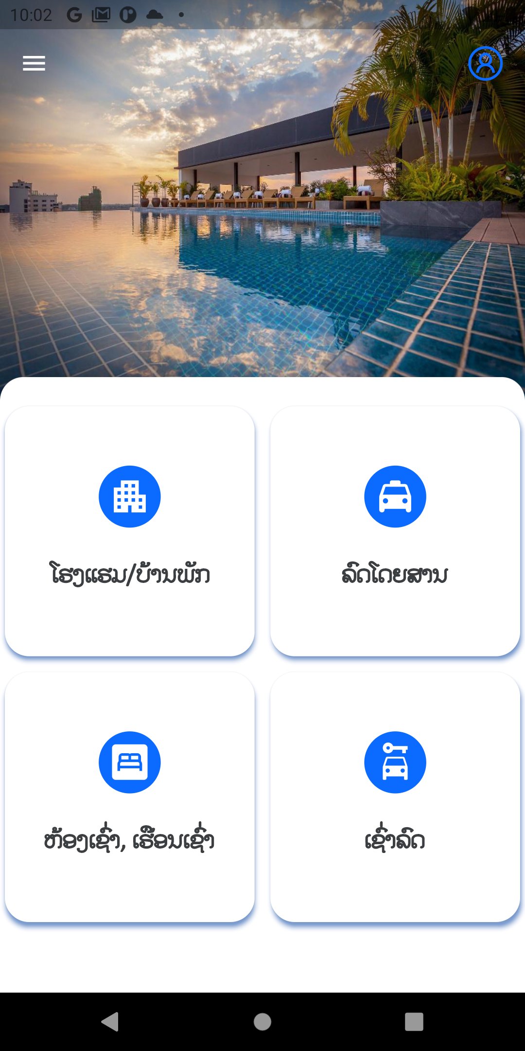 Booking Box APK for Android Download