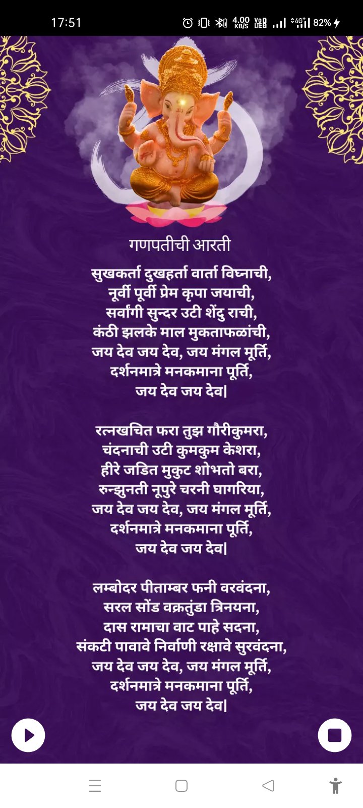 Descargar Ganpati Aarti & Mantra APK Última Versión 1.0.0 para Android