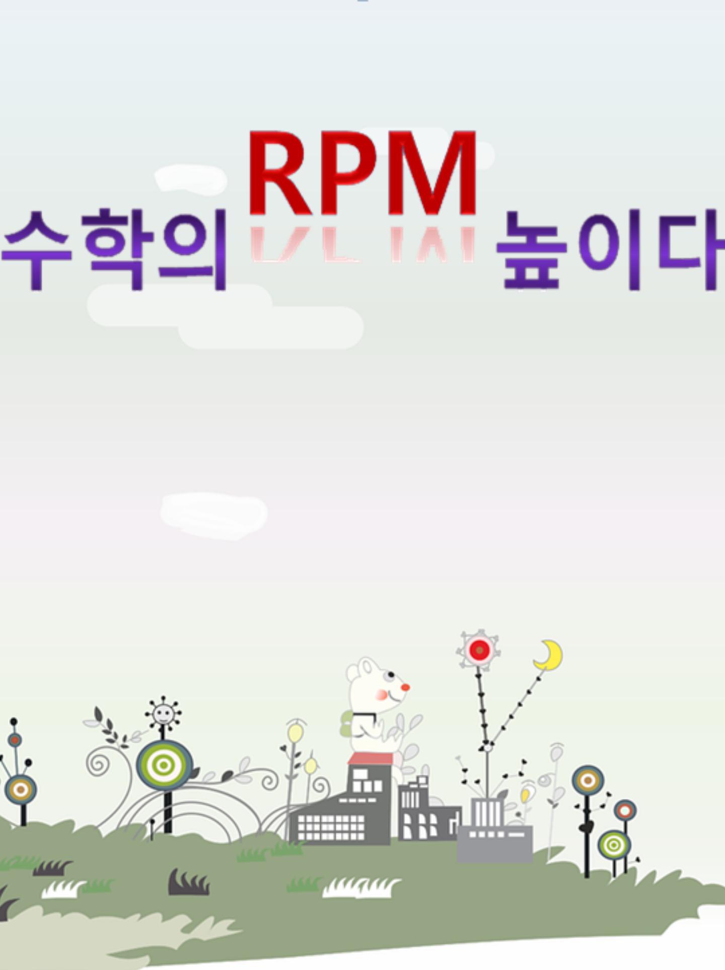 객관식 중등수학 퀴즈 3~2 安卓版应用apk下载
