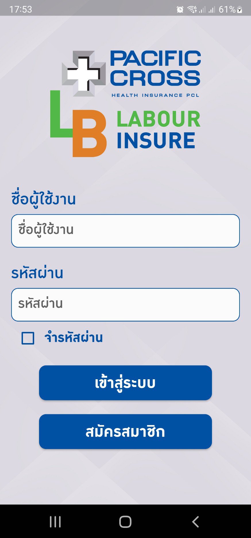 안드로이드용 LABOUR INSURE 1.0.22 APK 다운로드 - 무료이며 안전한 다운로드