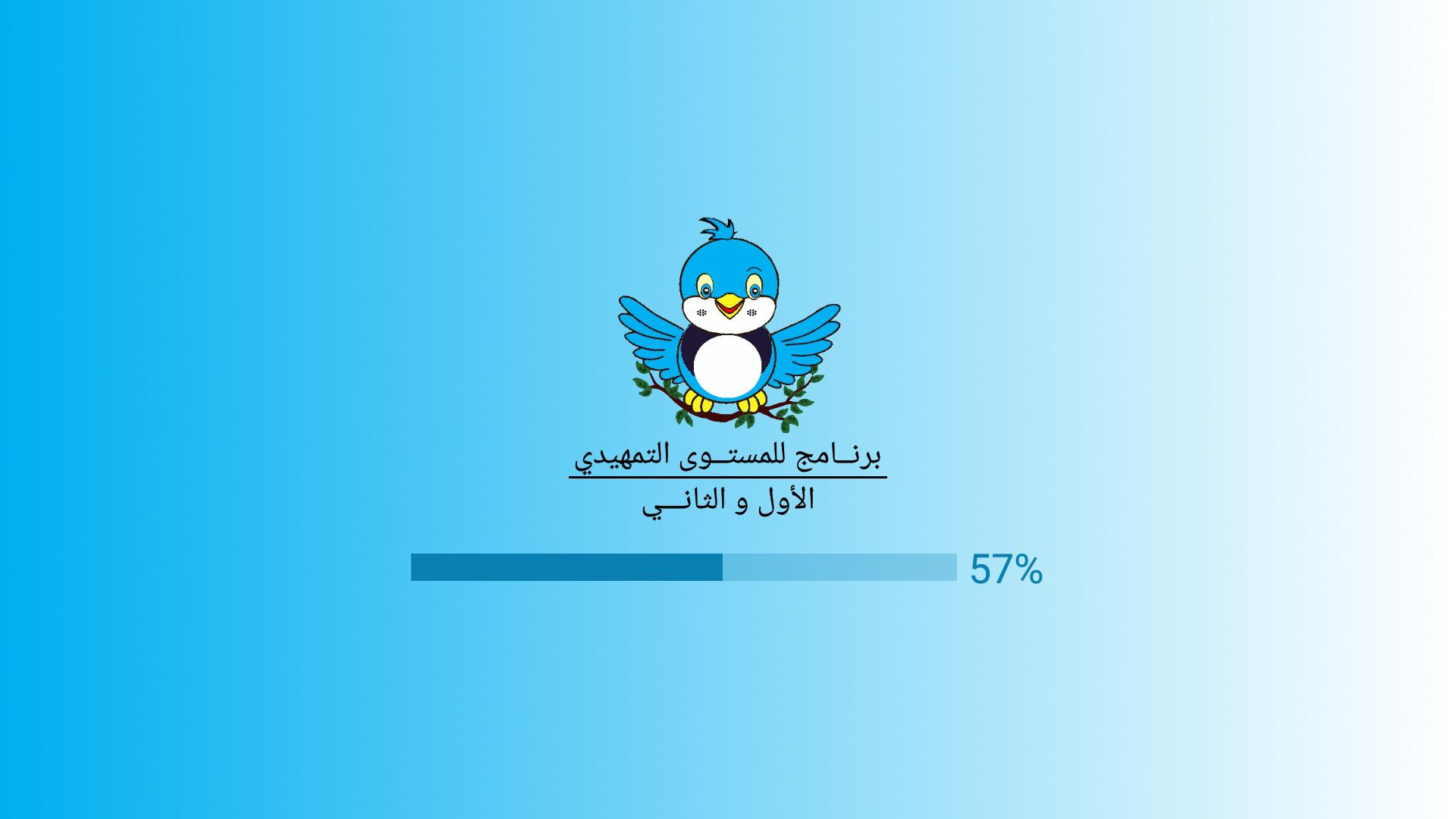 مدرستي الحلوة Apk Download For Android Latest Version