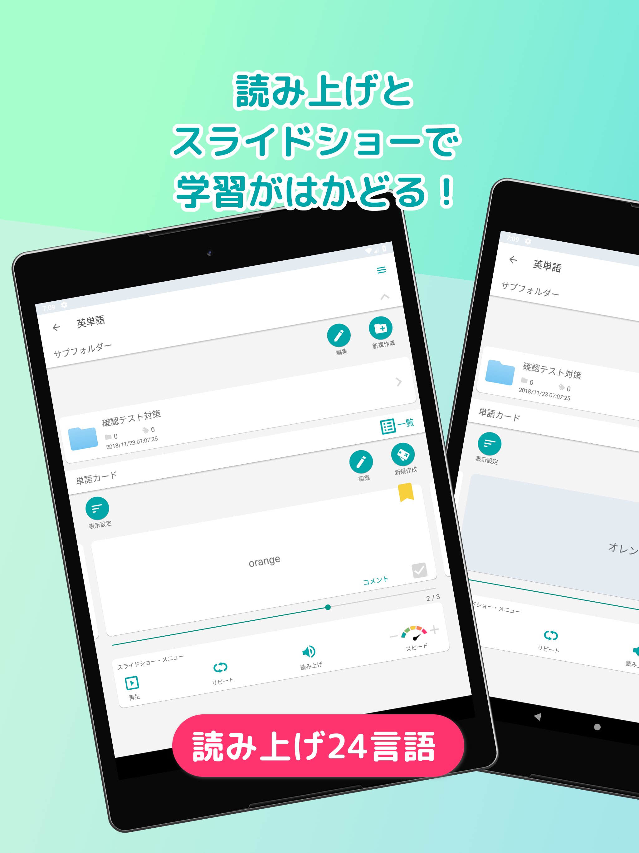 Android向けの自分で作る単語帳 WordHolic! -便利な暗記メーカー APKをダウンロードしましょう