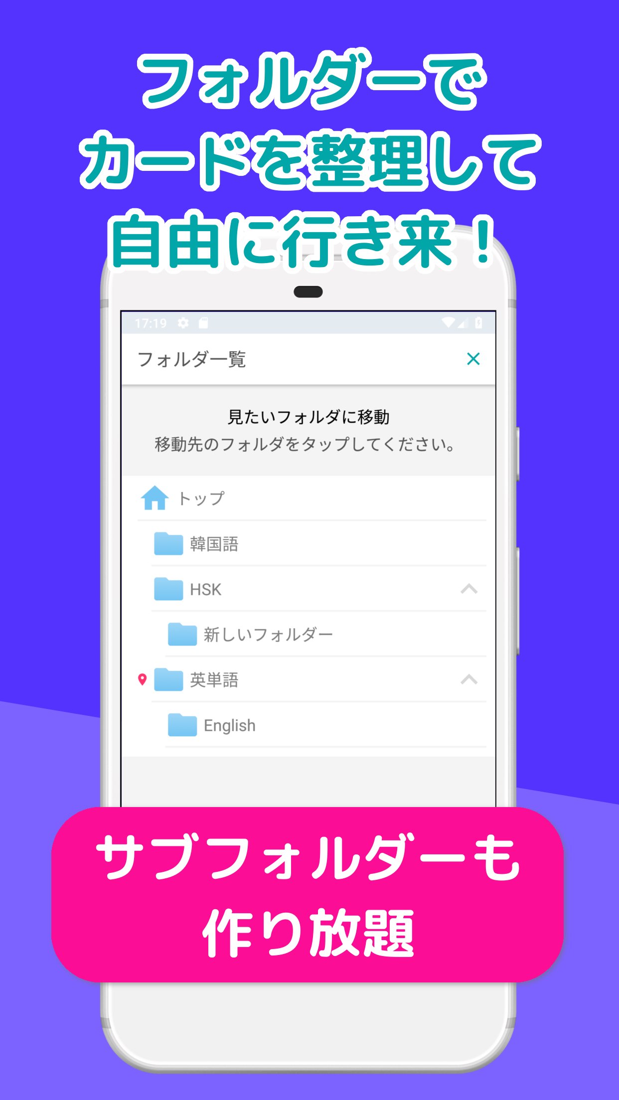 Android向けの自分で作る単語帳 WordHolic! -暗記カードメーカー APKをダウンロードしましょう